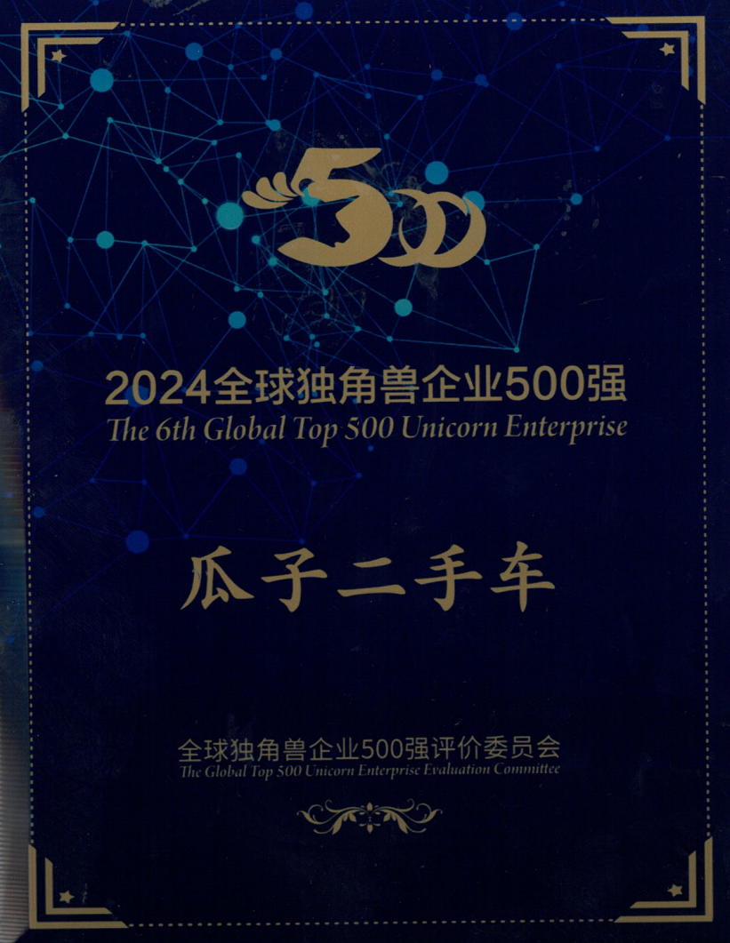 О Guazi: ведущая автомобильная торговая платформа | Chongqing Guazi Enterprise Consultation ...